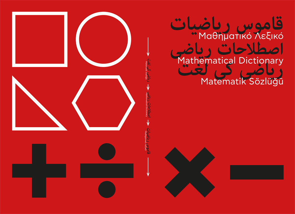 Mathematical Dictionary – meandyou communication design